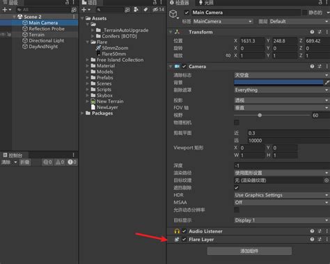 unity小技巧unity d环境带雾的昼夜系统变化