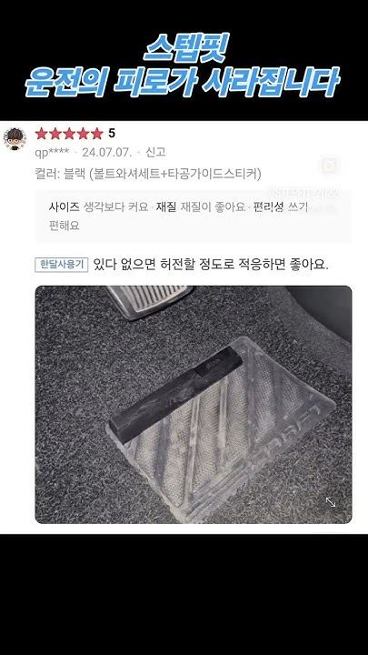 스텝핏 차쟁이 자동차튜닝 차스타그램 자동차매트 차스타그램 Automobile 일상 웃긴짤 캠핑 자동차 유머 신차검수 웃긴영상 웃긴동영상 Youtube