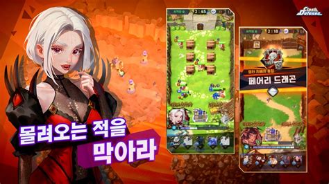 8월 신작 모바일게임 국산 슬링샷 실시간 전략 디펜스 Rts 게임 클래시 디펜스 Clash Defense 플레이