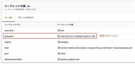 Aws Secret Manager で Rds の Secrets 自動ローテーションと Intellij からのアクセスを試してみた Flinters Engineers Blog
