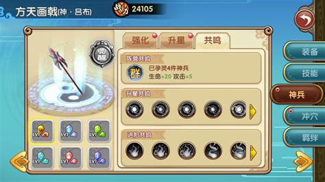 Goplayplay 三国go 游戏介绍： 武将觉醒石 将主公你的神武将的神兵利器觉醒