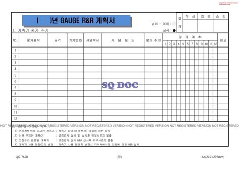 게이지 Randr 측정 계획서 네이버 블로그