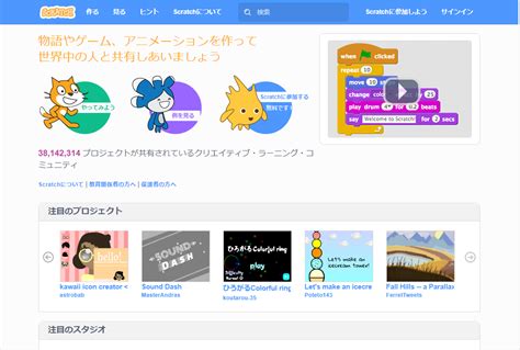 プログラミングは習うより慣れろ！まずscratchを触ってみよう！準備編 ふくラボエレクトリック