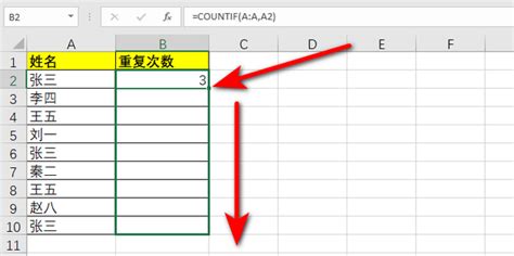 如何在表格中统计出数据重复的次数360新知