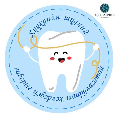 🦷Хүүхдийн шүдний завсрыг Одуванчик Шүдний Эмнэлэг