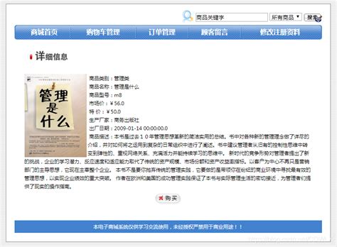 基于springstruts2hibernate 的商城系统基于struts2hibernatespring框架的超市信息管理系统