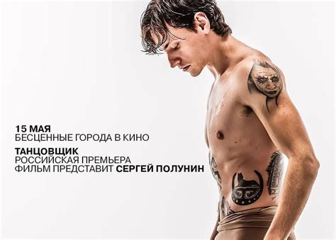 Sergei Polunin Ballet Dancer På Instagram 《dancer》 The Real Life