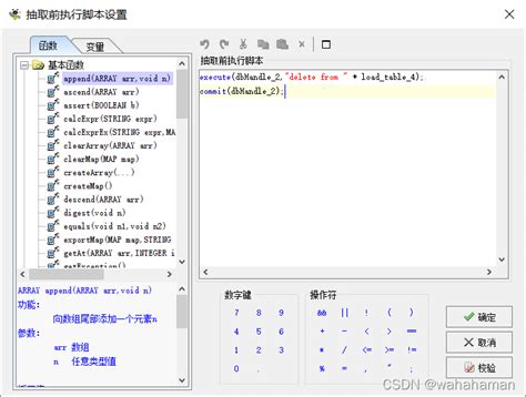 Beedi数据同步：全量与增量策略详解 Csdn博客