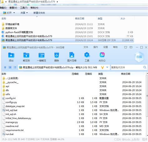 python flask计算机毕业设计易宝通线上古玩拍卖平台的设计与实现（程序 开题 论文）