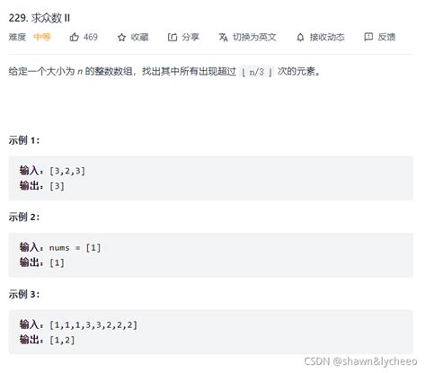《leetcode每日一题》229求众数Ⅱ Csdn博客