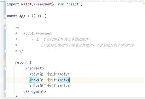 react实战笔记71 fragment csdn博客