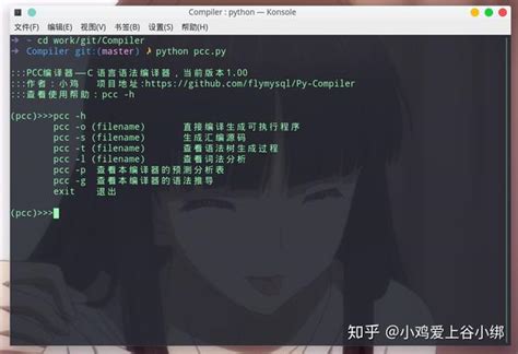 PCC一个用python写的c语言编译器 知乎