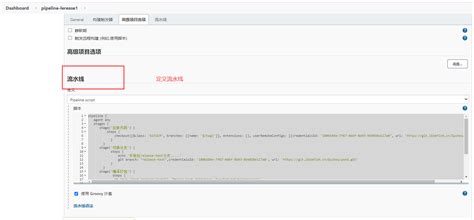 Jenkins Pipeline流水线构建java项目jenkins Pipeline Java Csdn博客