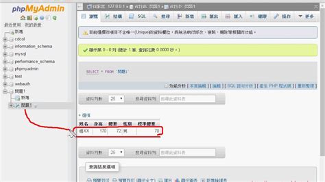 03 如何在mysql中執行sql語法 Youtube