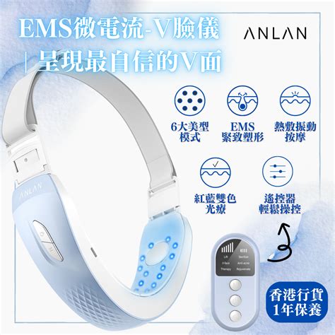 Anlan Ems 瘦臉美顏機（淺藍色）alvly01｜v面機｜去水腫｜改善雙下巴｜瘦面機｜面部按摩機｜緊致｜ems 微電流｜hi Fu