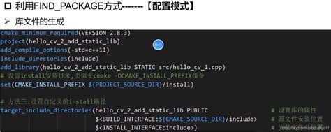 Cmake安装导入静态动态库的三种方式（findpackage Install 使用绝对路径）cmakelist如何给库的引用添加绝对