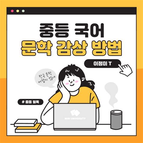 중등 내신 문학 감상 방법 내재적 관점 외재적 관점 표현론적 관점 반영론적 관점 효용론적 관점 국어