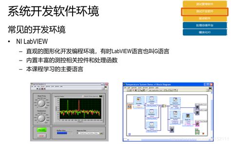《传感与检测技术》课程笔记——虚拟仪器技术及应用labview案例 csdn博客