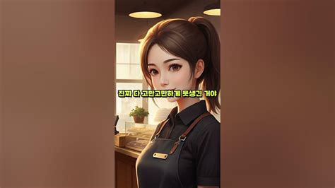 카페 알바생의 평화로운 순간 그런데 갑자기 😳☕️ 카페알바 일상브이로그 웃긴순간 직장생활 알바생 일상코미디 Youtube