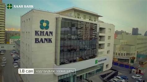 Мэдээллийн аюулгүй байдлын Iso Iec 27001 2013 Стандарт ХААН Банк