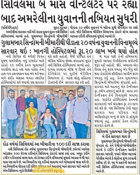 Dr Haresh Parekh Dm Neuro Surat