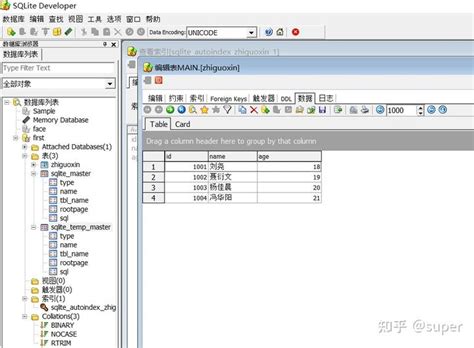 手把手教你在嵌入式设备中使用sqlite3 知乎