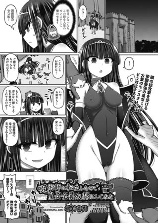 呪術師に転生したので皇女全員奴 にしてみた 第 話 ヒット出版社 DLsite 成年コミック R
