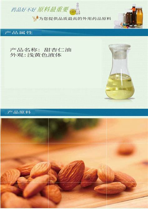 厂家直供 杏仁油 甜杏仁油 日化基础油 手工皂原料 现货包邮 阿里巴巴