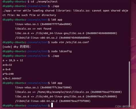 linux进阶·静态库和动态库的使用以及解决动态库无法加载的问题 linux应用编程怎么使用动态库 csdn博客