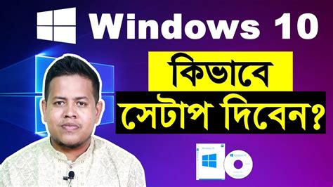 How To Setup Windows From DVD Bangla Tutorial YouTube