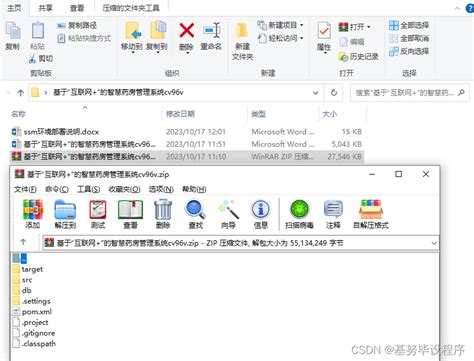 基于“互联网”的智慧药房管理系统源码开题智慧加药程序算法 Csdn博客