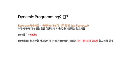 Codewars 5kyu Maximum Subarray Sum 수빈 개발블로그
