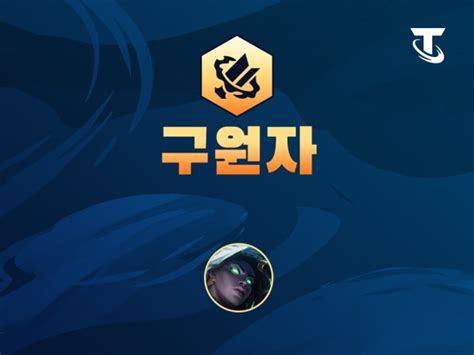 [tft] 룬테라 리포지드 특성 개요 4편 Pc 게임 정보