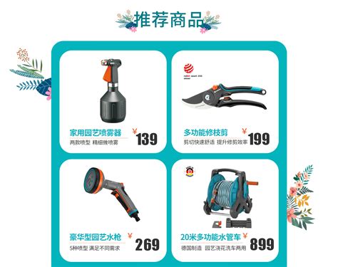 嘉丁拿园艺旗舰店 京东