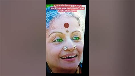 Ms Subhalakshmi Youtube