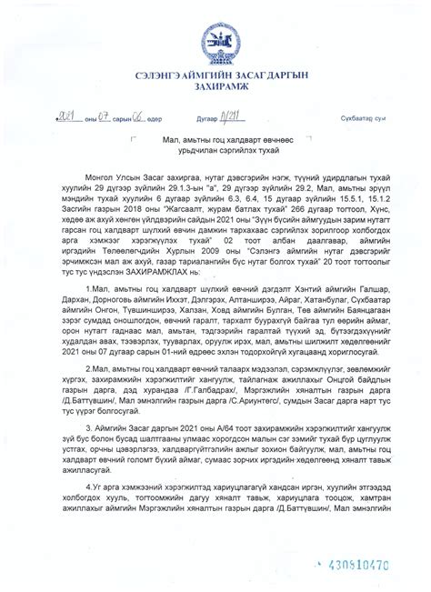 Хэнтий аймгийн Биндэр сум Home Facebook