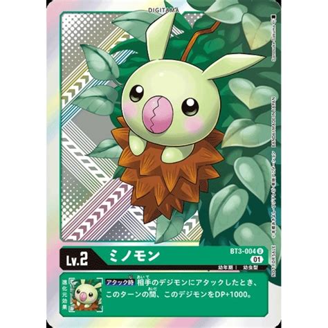 Digimon Card Game Champion Promo Tamer Battle Pack Stingmon Keramon