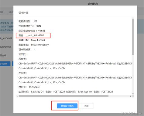 手把手教你【uniapp 原生插件开发】androiduniapp插件开发教程 Csdn博客