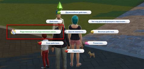 Симс 4 как добавить