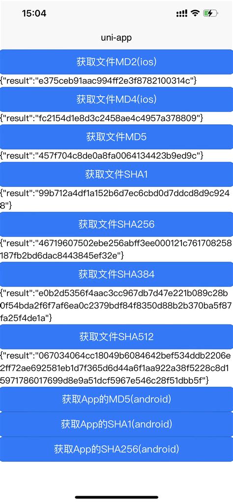 获取超大文件或app的md5、sha1、sha256、sha384、sha512 dcloud 插件市场