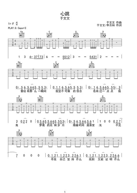 《讨厌红楼梦》吉他简谱g调弹唱谱陶喆 吉他曲谱 师谦曲谱网