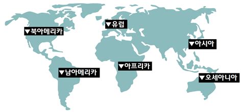 세계 대륙과 국가의 지도