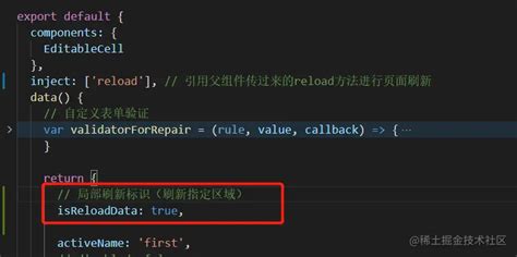 vue中如何实现页面刷新及局部刷新一 全页面刷新 1 修改 app vue，代码如下： 重点如下图所示： 2 到需要刷新 掘金