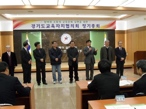 경기도교육자치협의회 총회 개최 아주경제