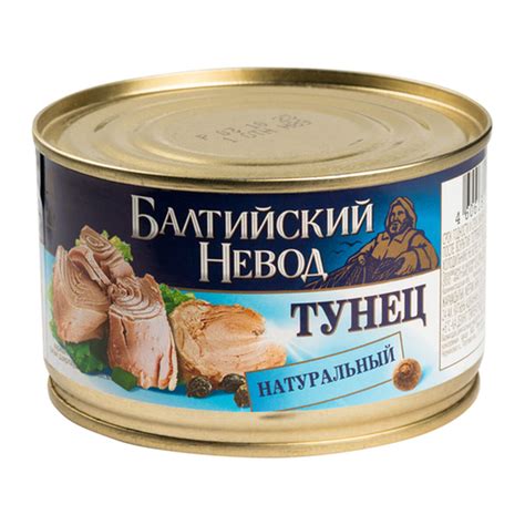 Консервы рыбные натуральные «Тунец натуральный» (тунец макрелевый ...