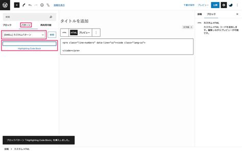 Prismjsの使い方【豊富な画像で分かりやすく解説】 Typingstock