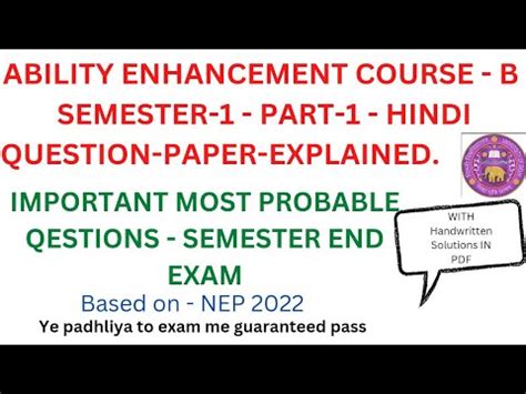 AEC HINDI B NEP AUPCHARIK LEKHAN Delhi University Semester Chapter Part