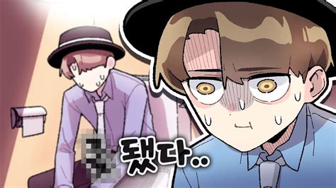 화장실에 갇히는 게임 Youtube