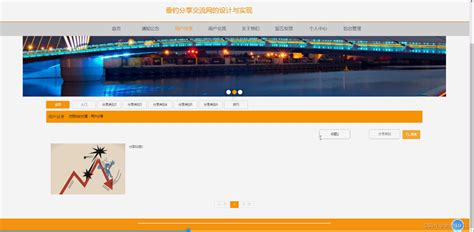 Java毕业设计垂钓分享交流网的设计与实现（附源码、数据库）基于javaweb的垂钓论坛 Csdn博客