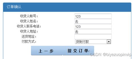 基于javaweb的手机商城系统设计与实现javaweb手机商城程序报告 Csdn博客